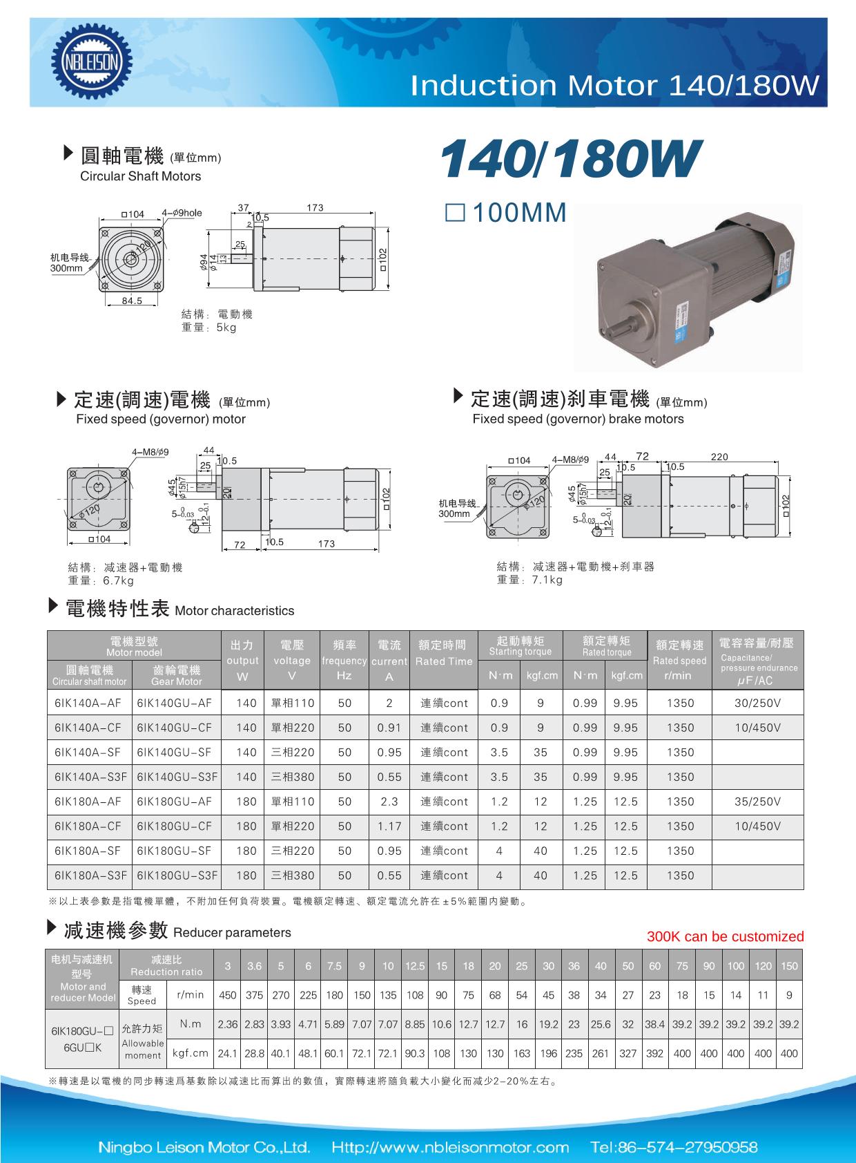 140/180W AC Induction Motor - Buy Induction motor Product on NINGBO ...